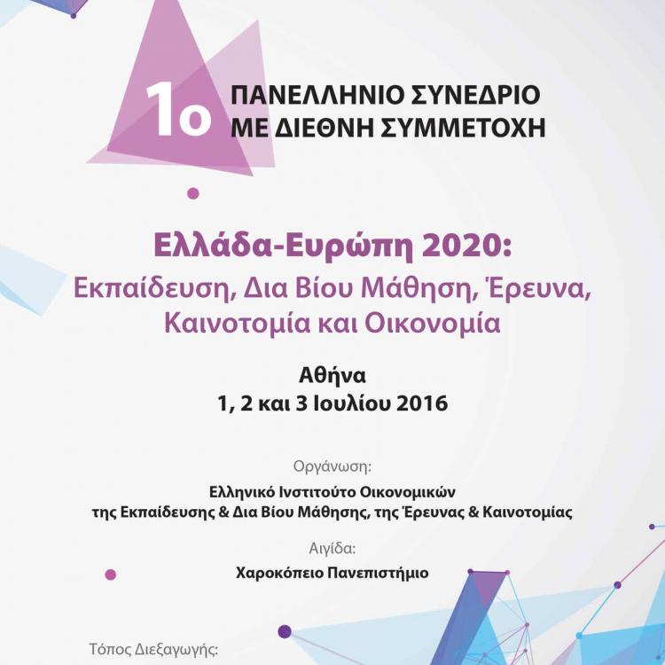 Αρχική Σελίδα | Ελληνικό Επιστημονικό Ινστιτούτο Οικονομικών της ...